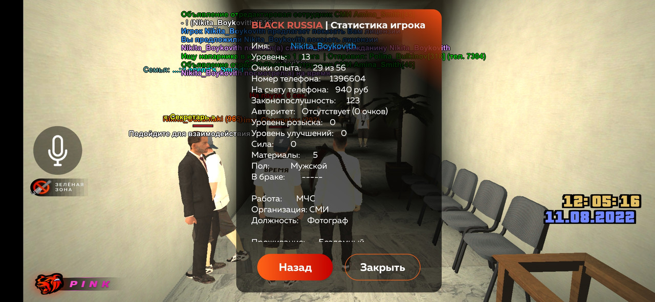 Screenshot 20220811 120523 BLACK RUSSIA — Postimages