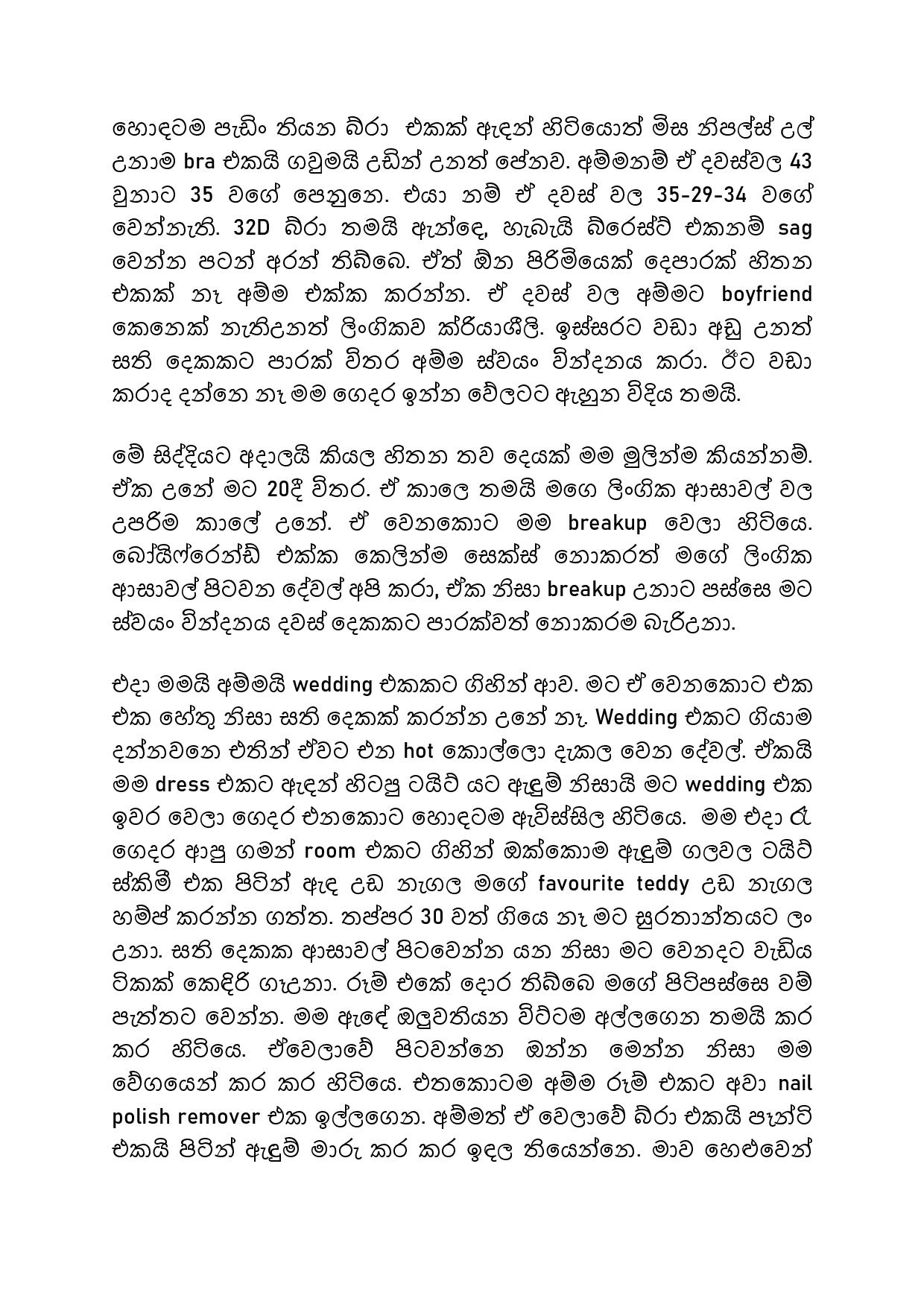 Amma Mata Karapu De 01