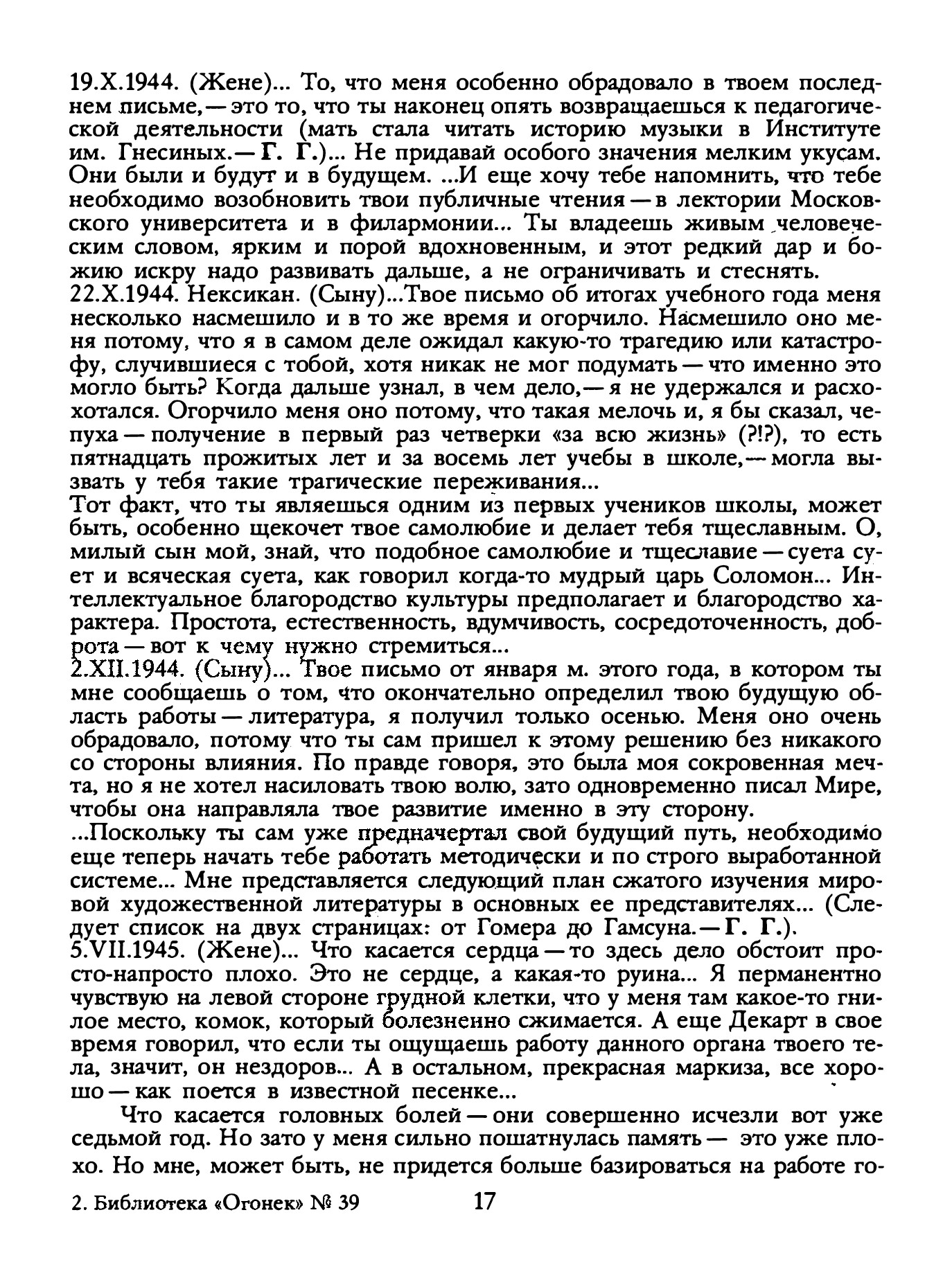 gachev zhizne mysli 1989 ocr 17 — Postimages