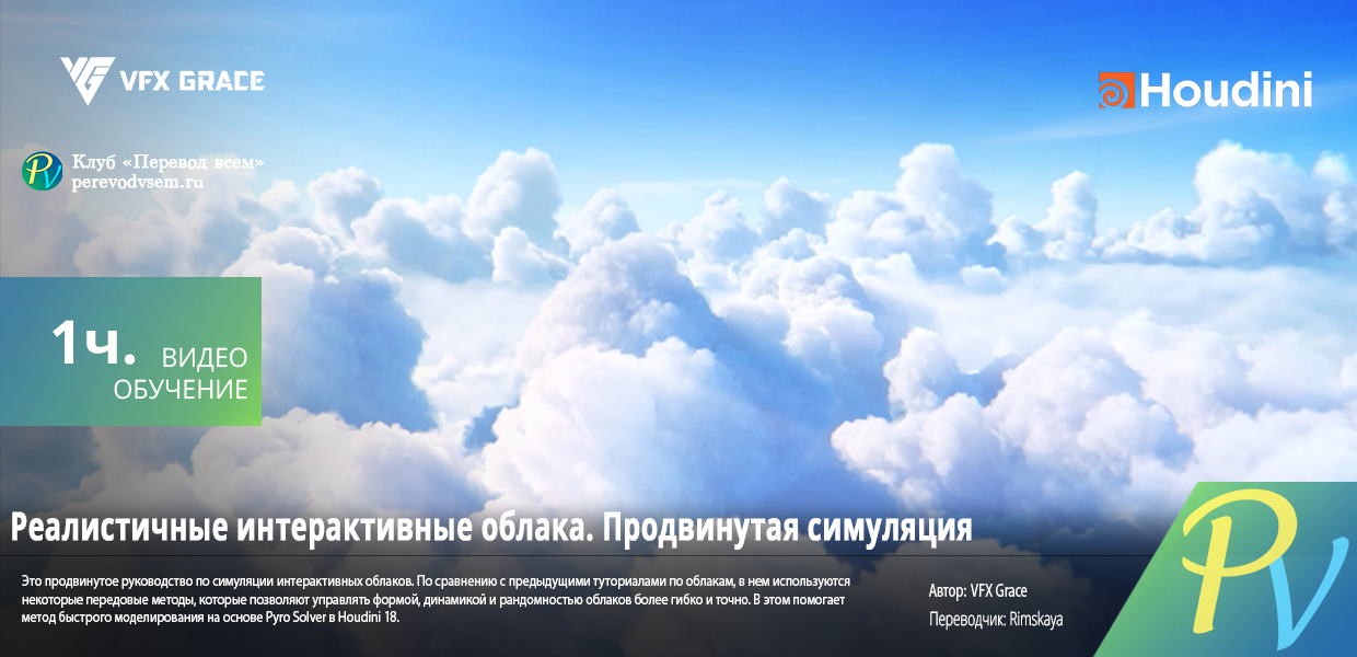 Зарезервирован - [VFXGrace] Realistic Dynamic Clouds - Advanced ...