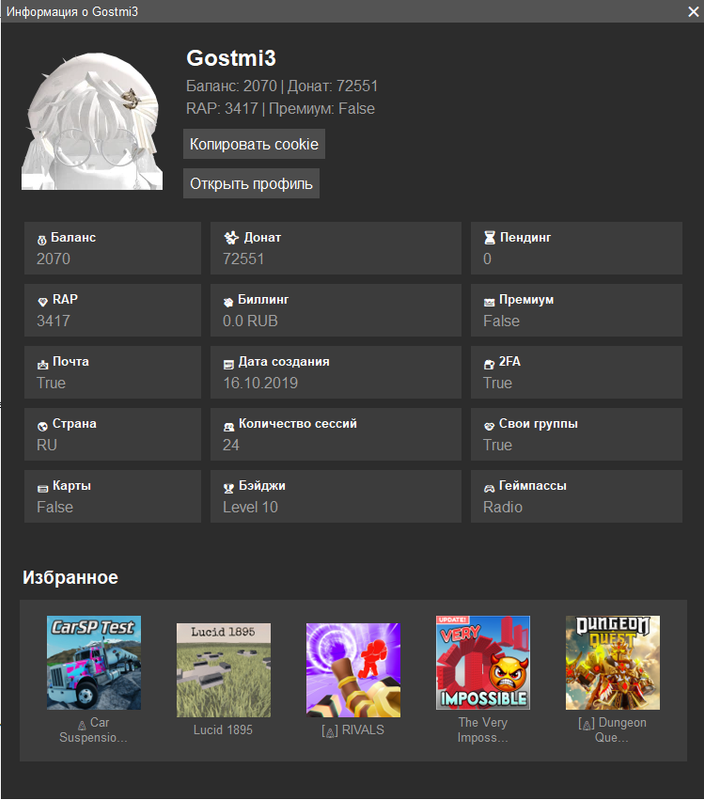 GitHub - GostmiTop/OtrabTool-by-Gostmi: Best roblox tool/cookie checker/cookie fresher