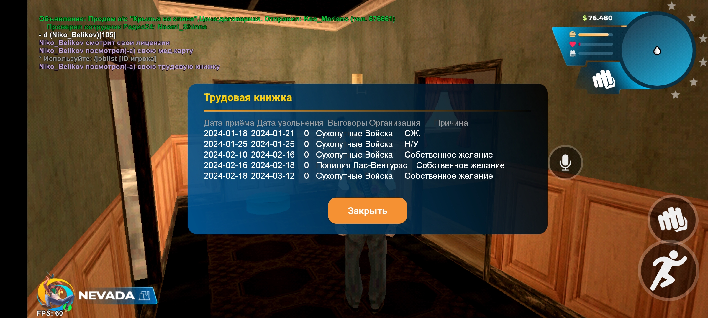 Screenshot 2024 03 18 20 12 20 610 com rockstargames samp — Postimages