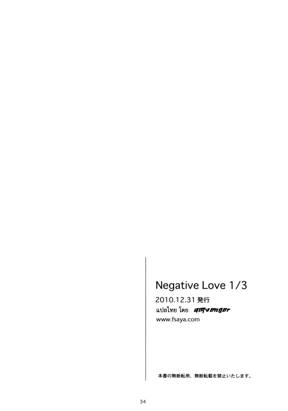 Negative Love Book 1 65 — Postimages