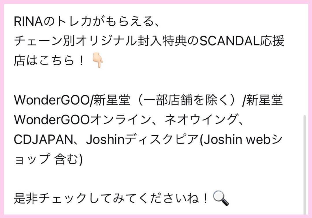 Support - 2024-02-10 (RINA)