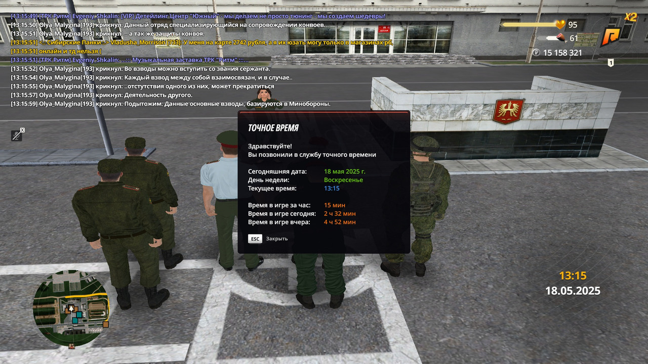 radmir 2025 05 18 13 16 00 — Postimages