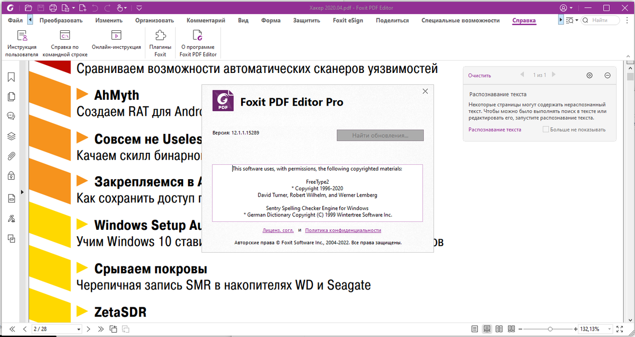 Foxit PDF Editor Pro 12.1.1.15289 Portable by elchupacabra