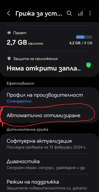 Screenshot 20240225 113304 Device care — Postimages