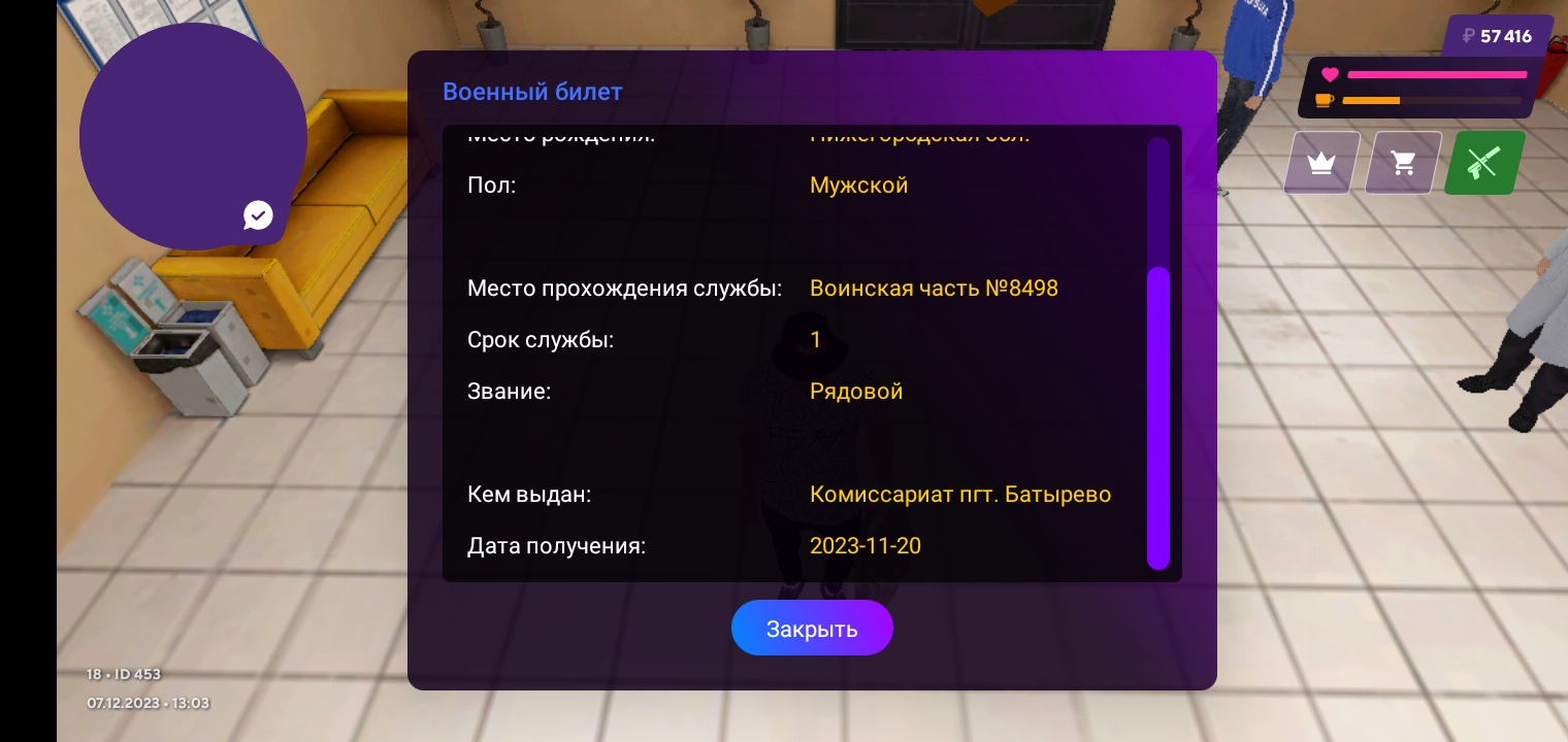 Screenshot 2023 12 07 13 03 01 331 com matreshkarp game — Postimages