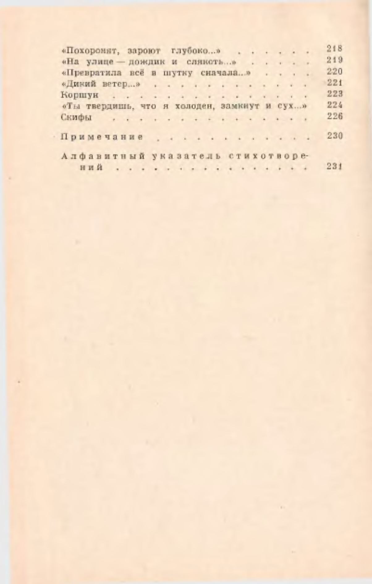 p0030 — Postimages