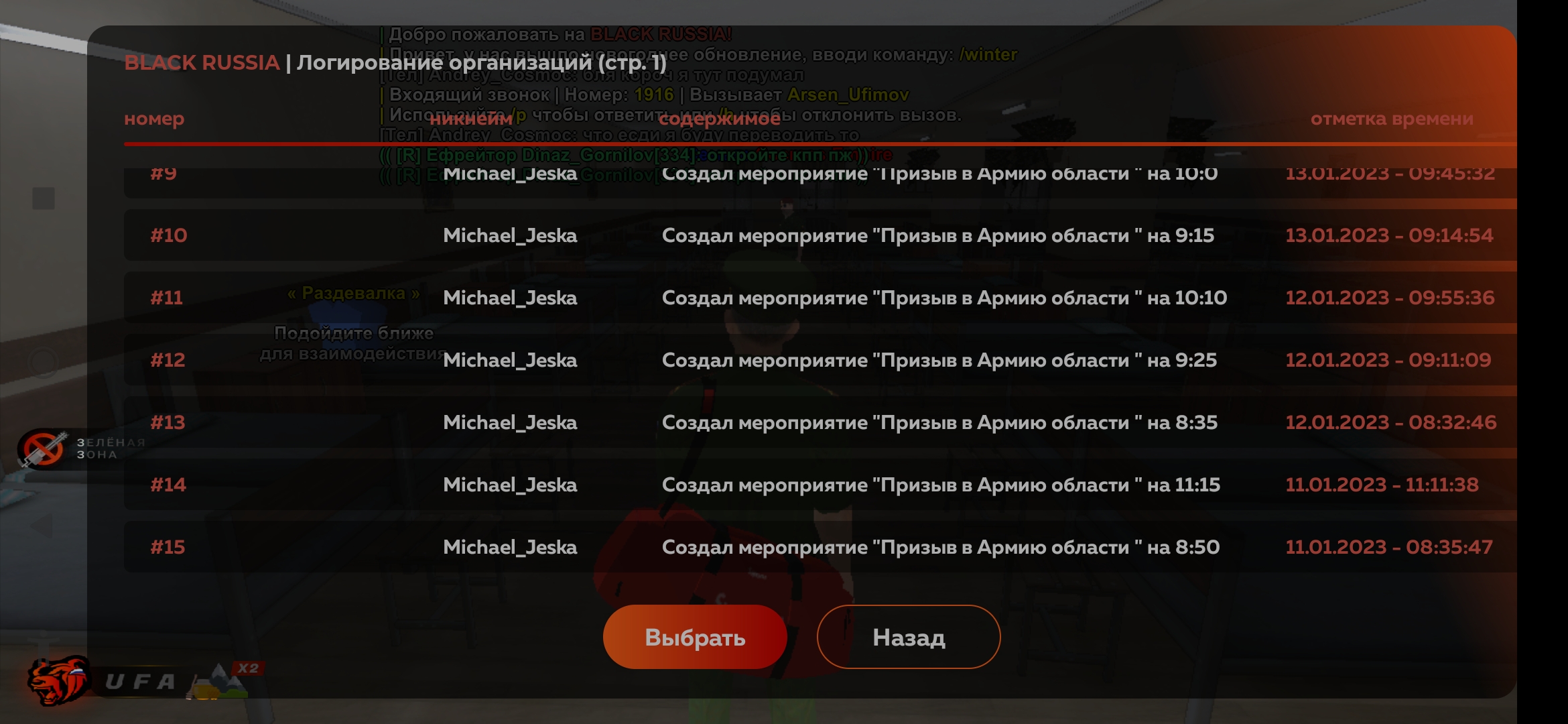 Screenshot 2023 01 15 15 07 25 367 blackrussia online — Postimages