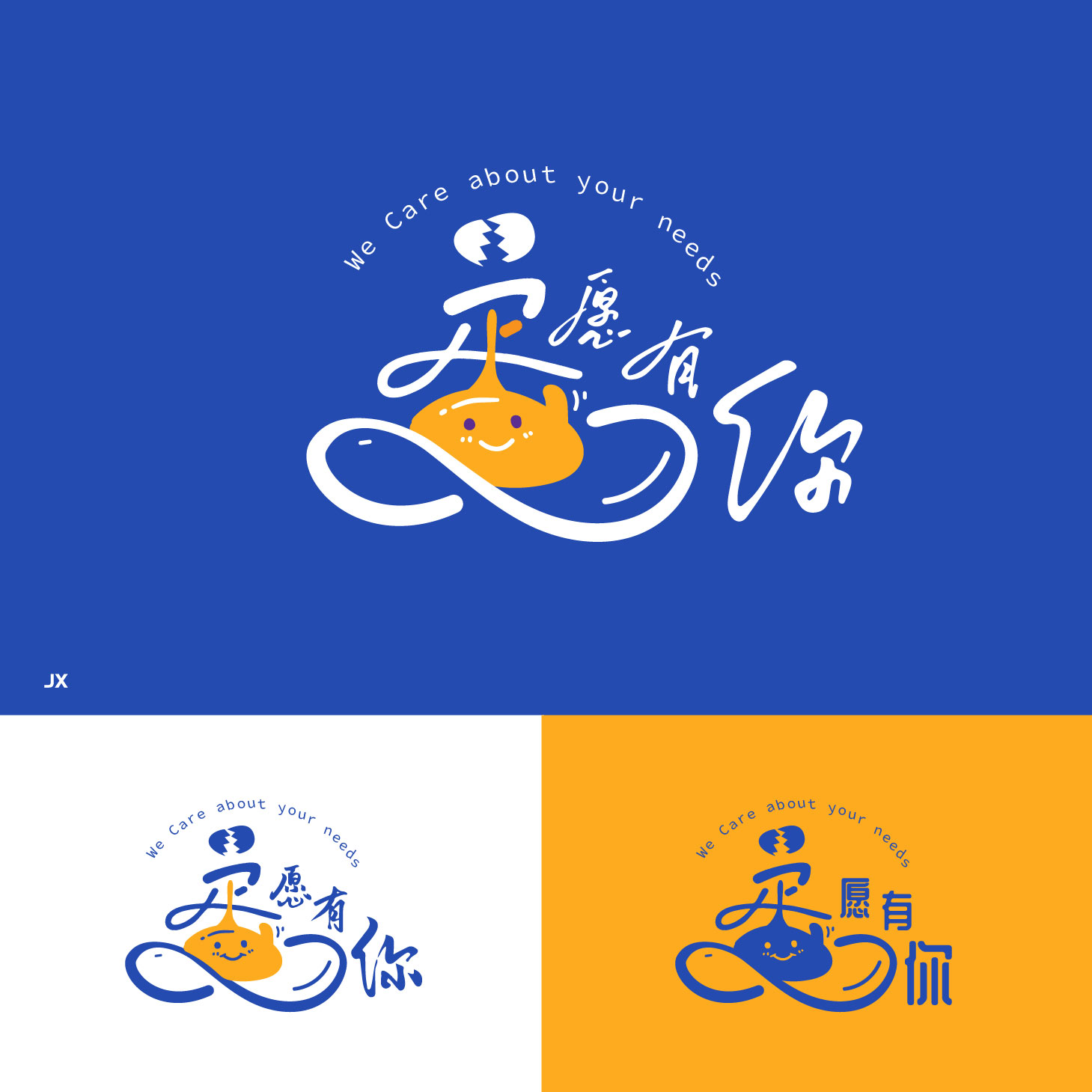 蛋愿有妳（你） LOGO 02 — Postimages