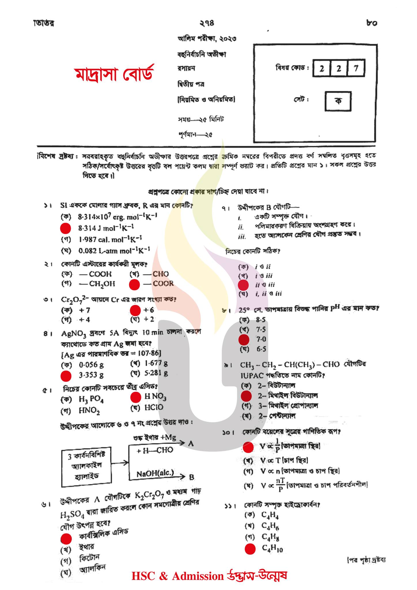 HSC Chemistry 2nd Paper MCQ Questions and Answers 2023 PDF Download All ...