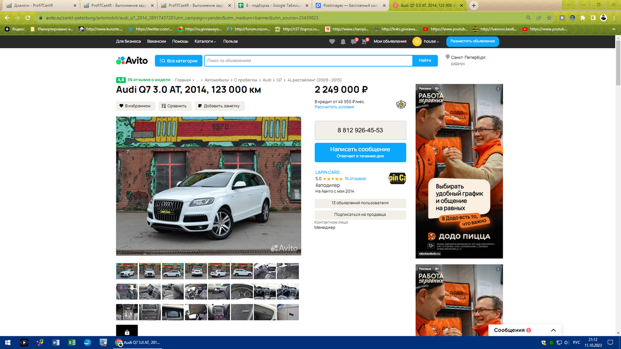 screenshot 66 — Postimages