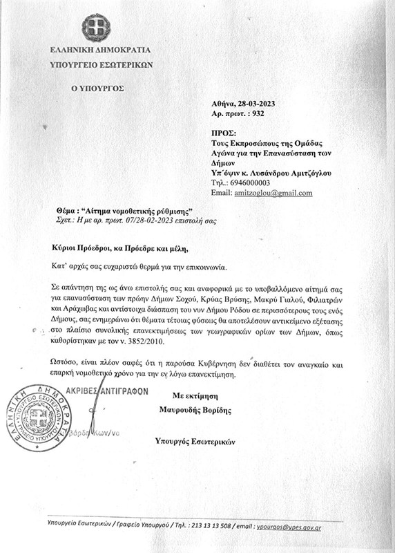 ΕΓΓΡΑΦΟ ΒΟΡΙΔΗΣ — Postimages