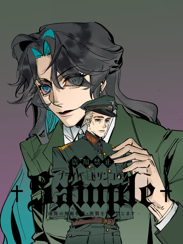 WH入希来.Wehrmacht x Hitler - Chapter 78 - Heressa - 二战同人 [Archive of Our Own]