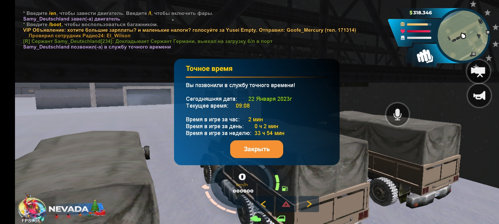 Screenshot 20230122 090855 com rockstargames samp — Postimages