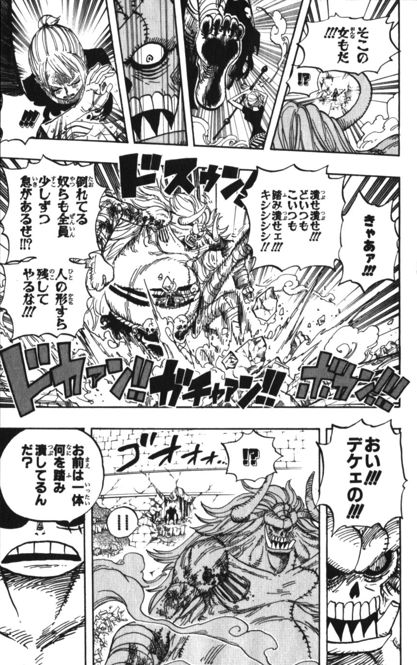 onepiece49 0159 — Postimages