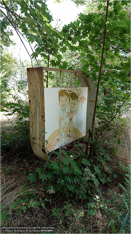 z lager Ravda Bolgaria2019 05 — Postimages