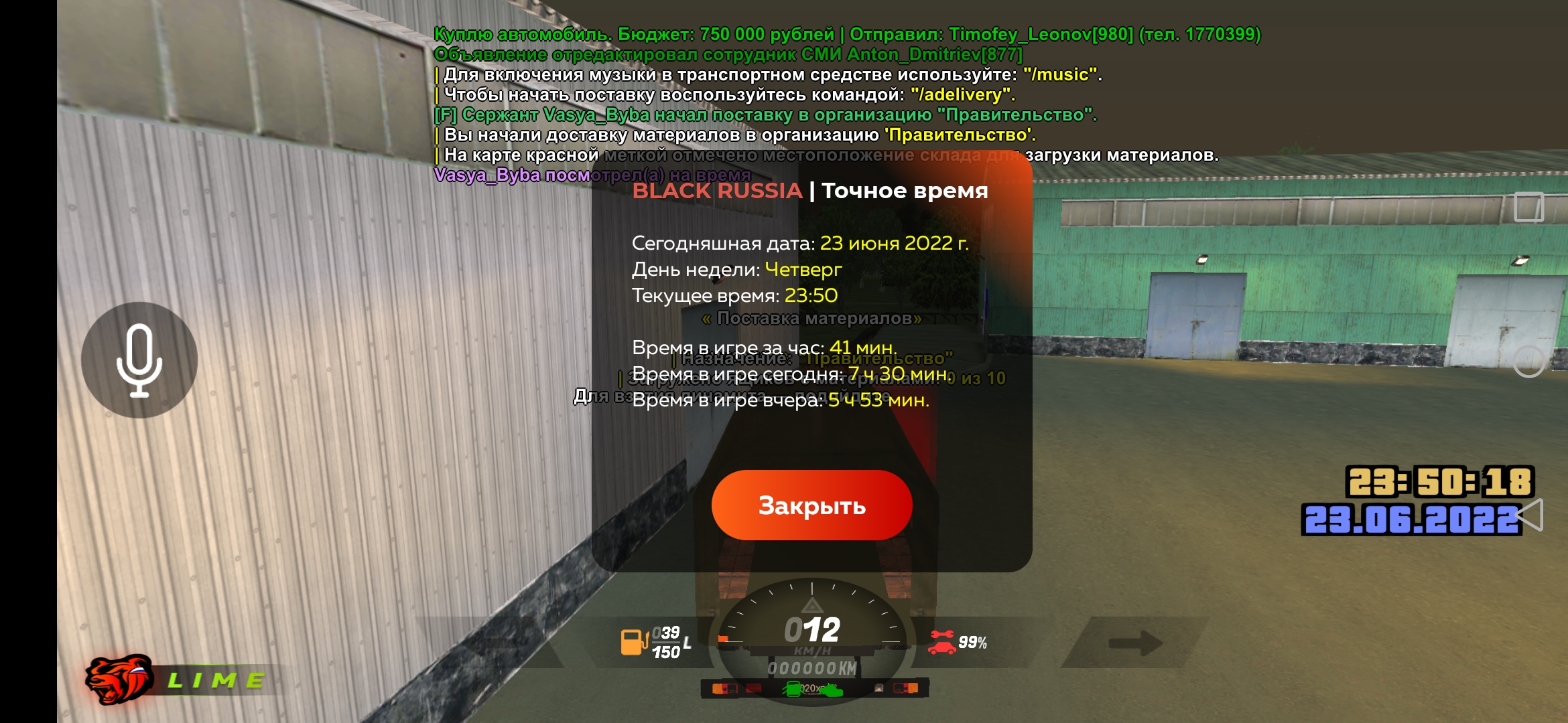Screenshot 20220623 235020 blackrussia online — Postimages