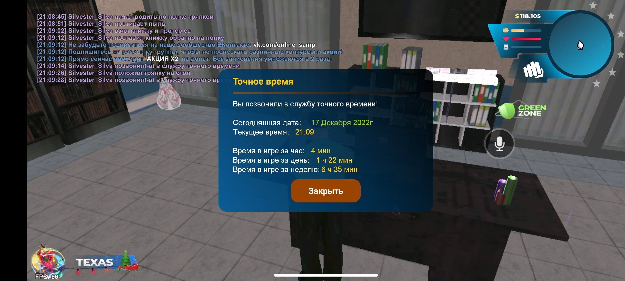 Screenshot 2022 12 17 21 09 28 930 com rockstargames samp — Postimages