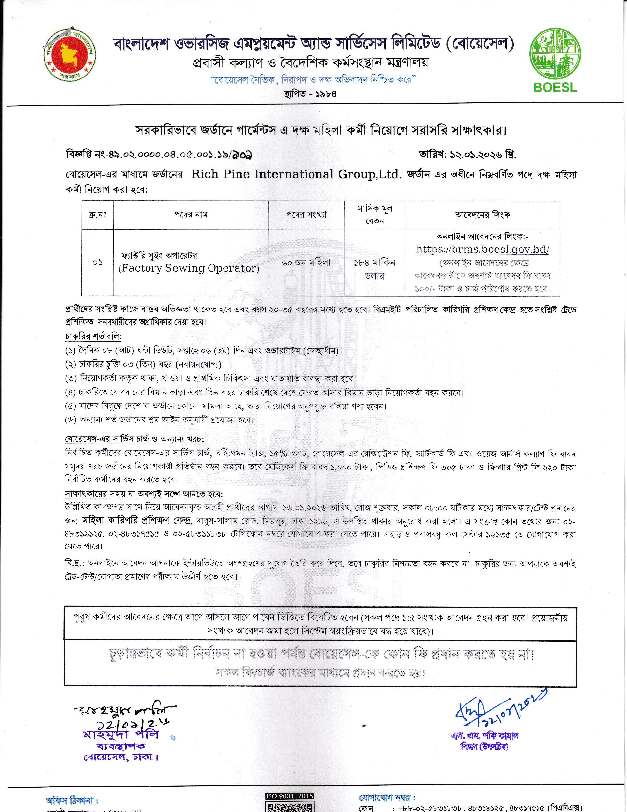 BOESL New Job Circular 2026 [boesl.gov.bd Apply Online] - KFPlanet English