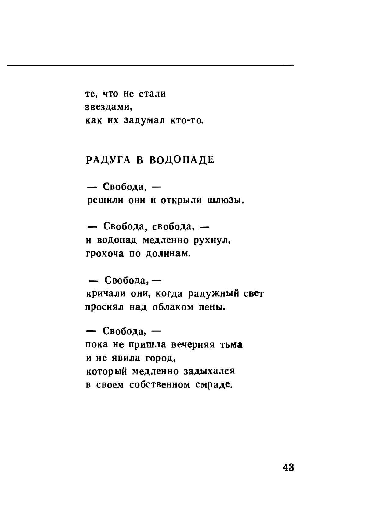 Jakobsen Rolf Izbrannaja lirika 44 — Postimages