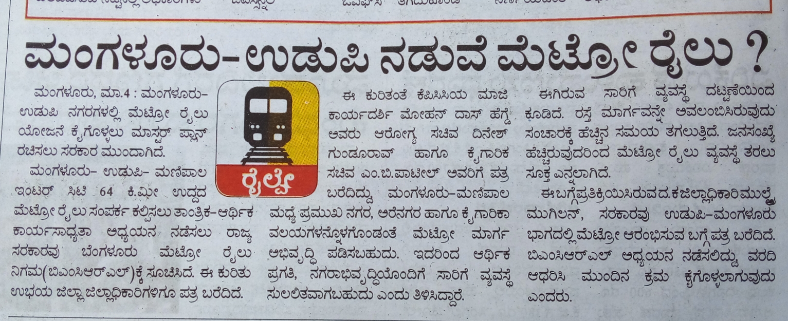 Metro Rail 0305 073018 1 — Postimages