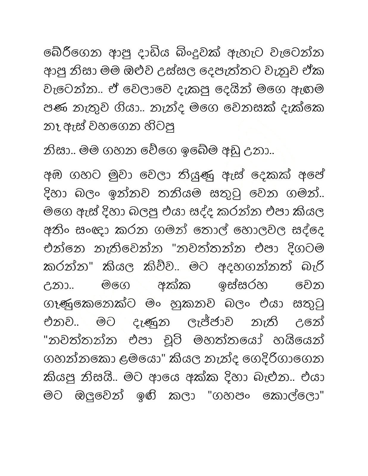 Sundara Gampiyasa 03