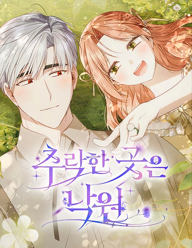 Spoiler - Falling to Paradise: A Marvelous Morganatic Marriage / 추락한 곳은 ...