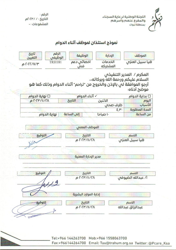 Scan 0003 — Postimages