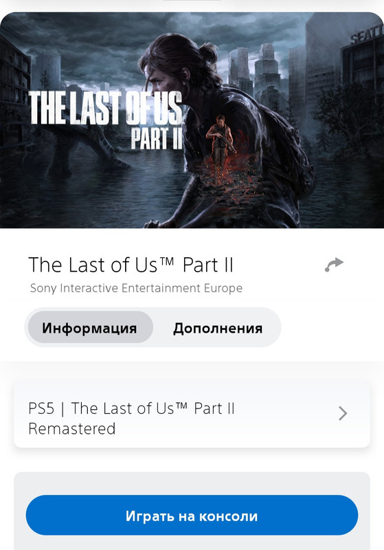 Screenshot 20240927 161822 PS App — Postimages