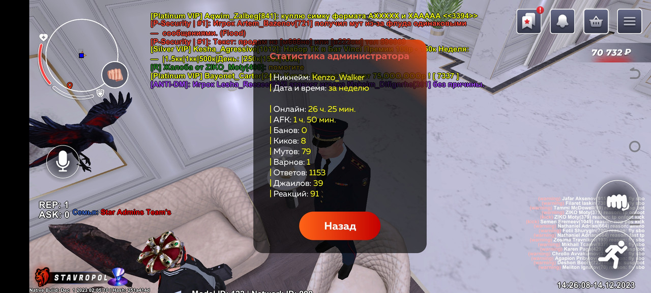 Screenshot 20231214 162607 — Postimages