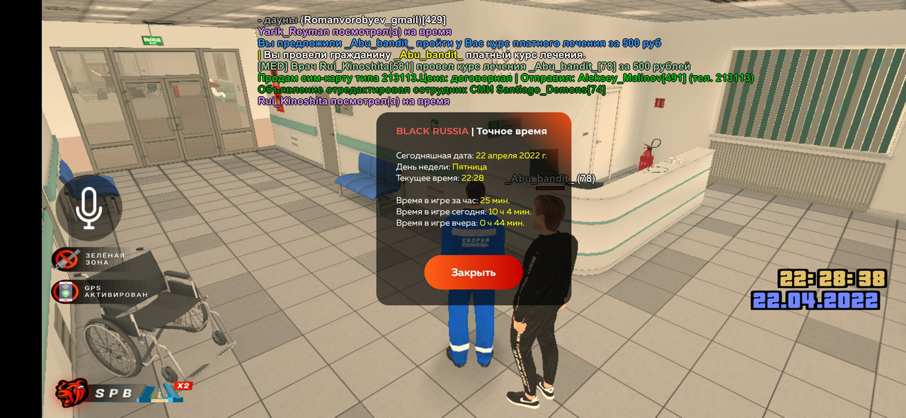 Screenshot 20220423 002839 blackrussia online — Postimages