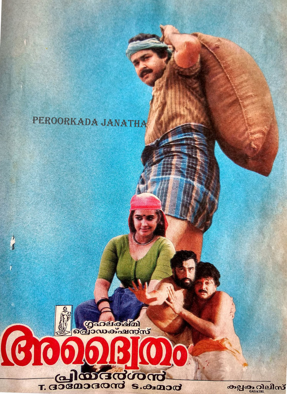 Adwaitham colour poster — Postimages