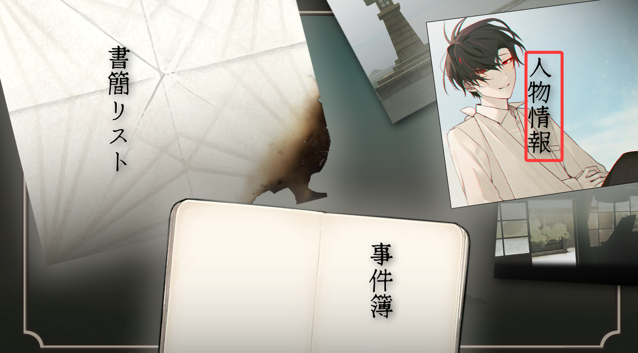 【大秽/翻译】人物情报 - Chapter 1 - CyberGhost1212 - 大穢 | Ooe (Visual Novel ...