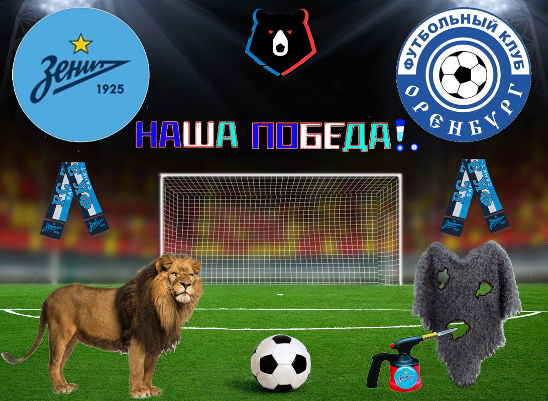 pole trava vorota myach sofity — Postimages