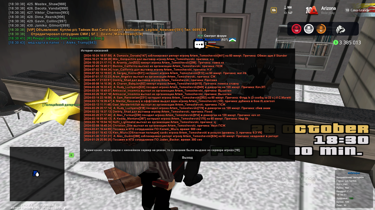 Знімок екрана (4695) — Postimages