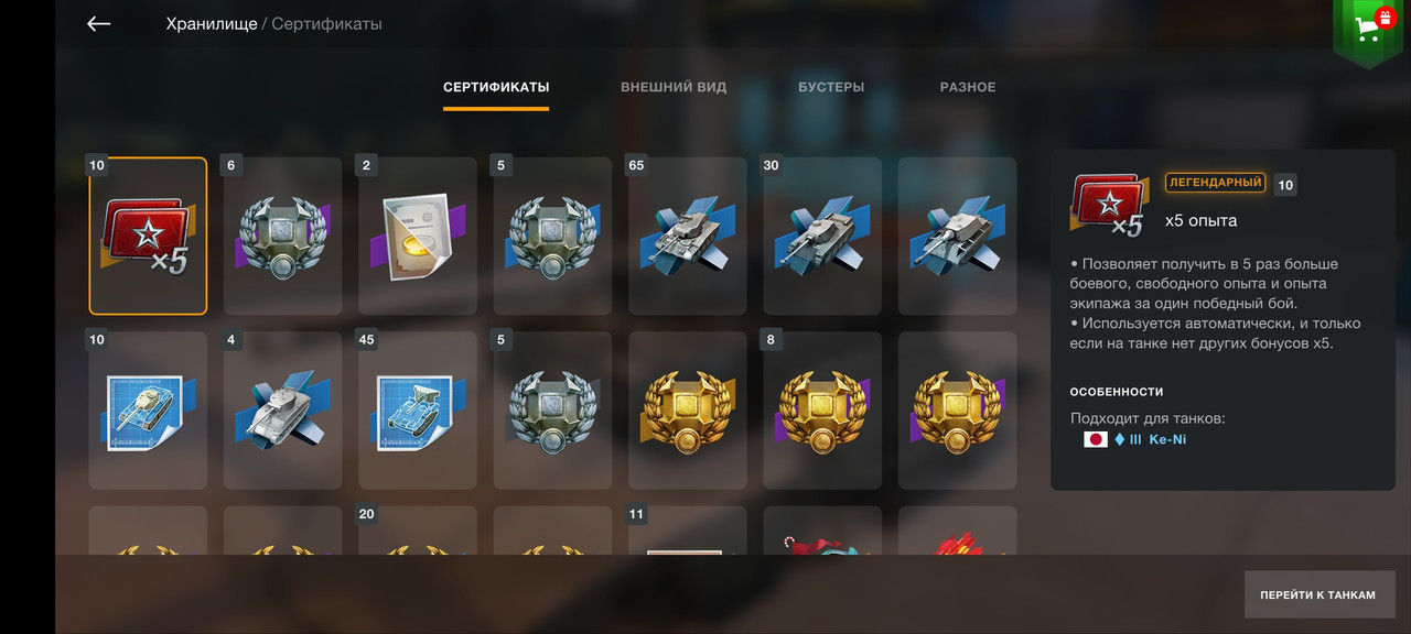 Screenshot 2023 11 07 01 38 53 269 net wargaming wot blitz — Postimages