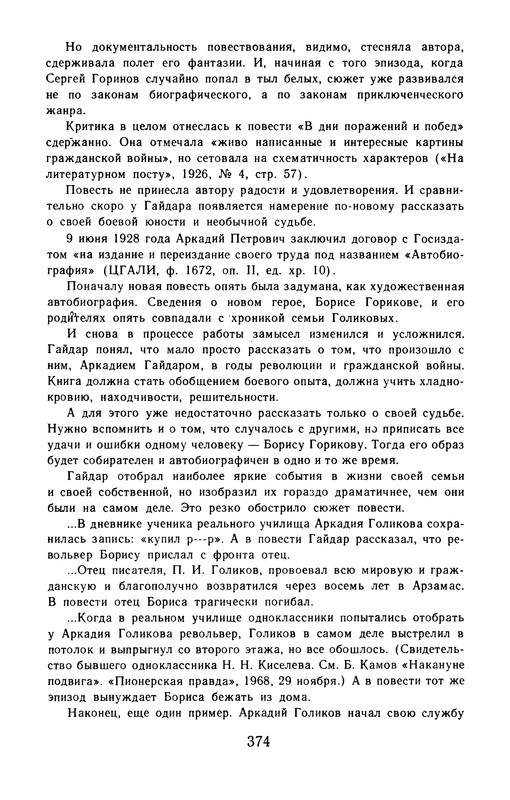 p0379 — Postimages