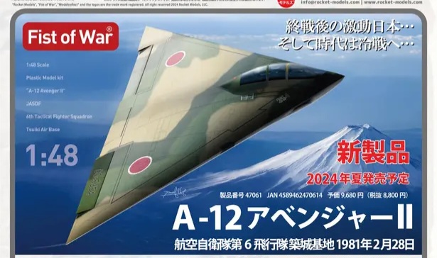 1/48 - McDonnell Douglas A-12 Avenger II by Modelcollect Hobby - 3D ...