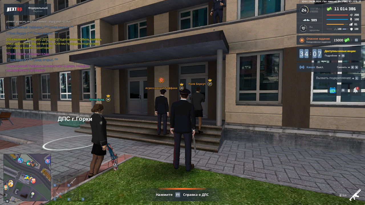 nextrp 2024 08 24 13 51 21 — Postimages