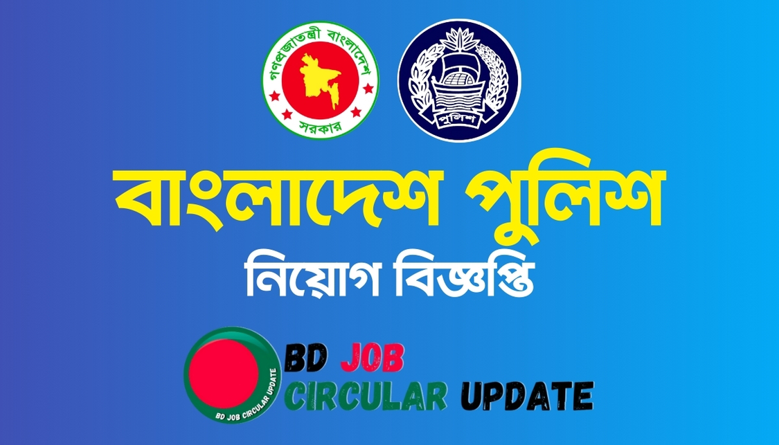 Bangladesh Police Job Circular - 2025