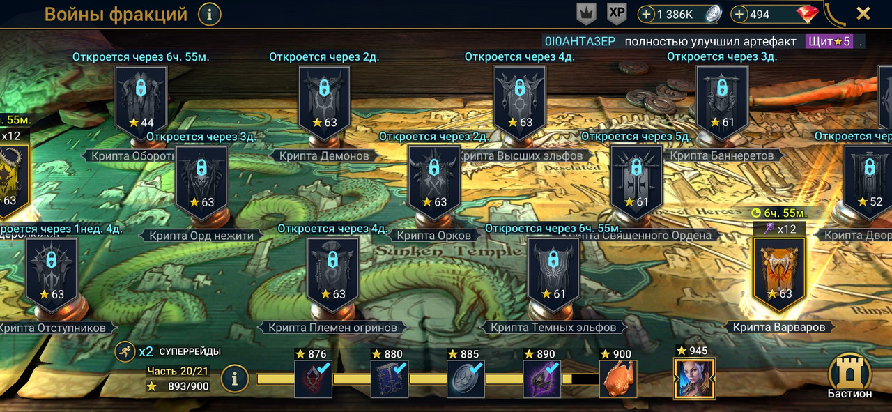 Screenshot 20231204 200409 Raid — Postimages