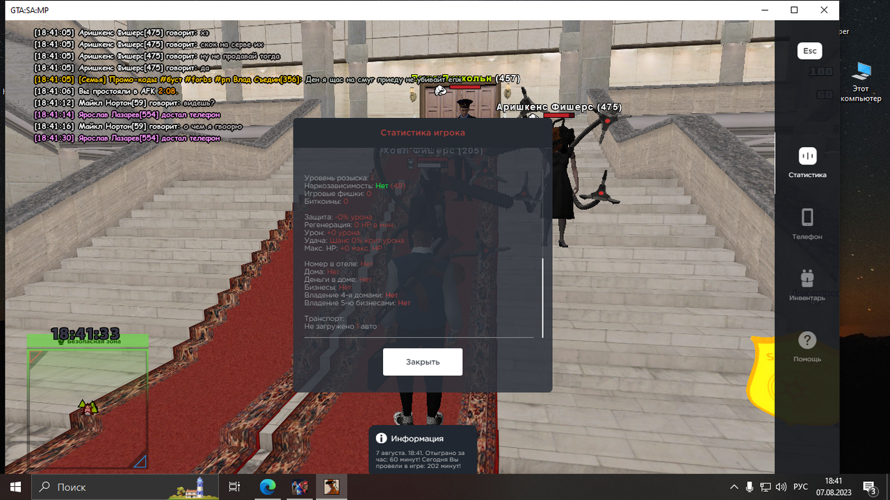 Снимок экрана (150) — Postimages