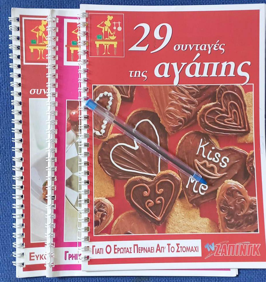 29 syntages agapis — Postimages