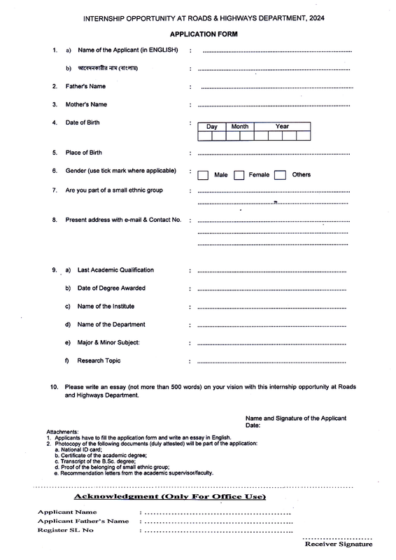 Roads and Highways Department (RHD) Paid Internship Circular 2024 ...