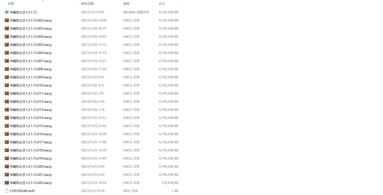 微信截图 20230727112738 — Postimages