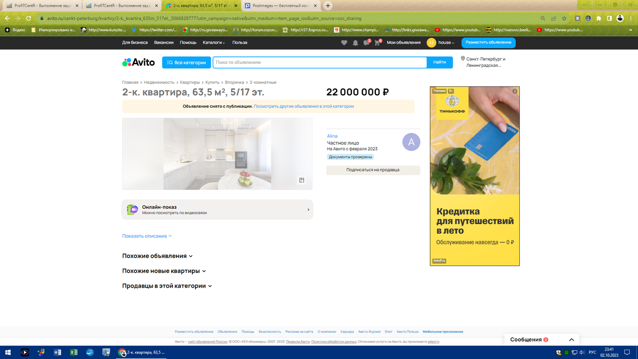 screenshot 80 — Postimages