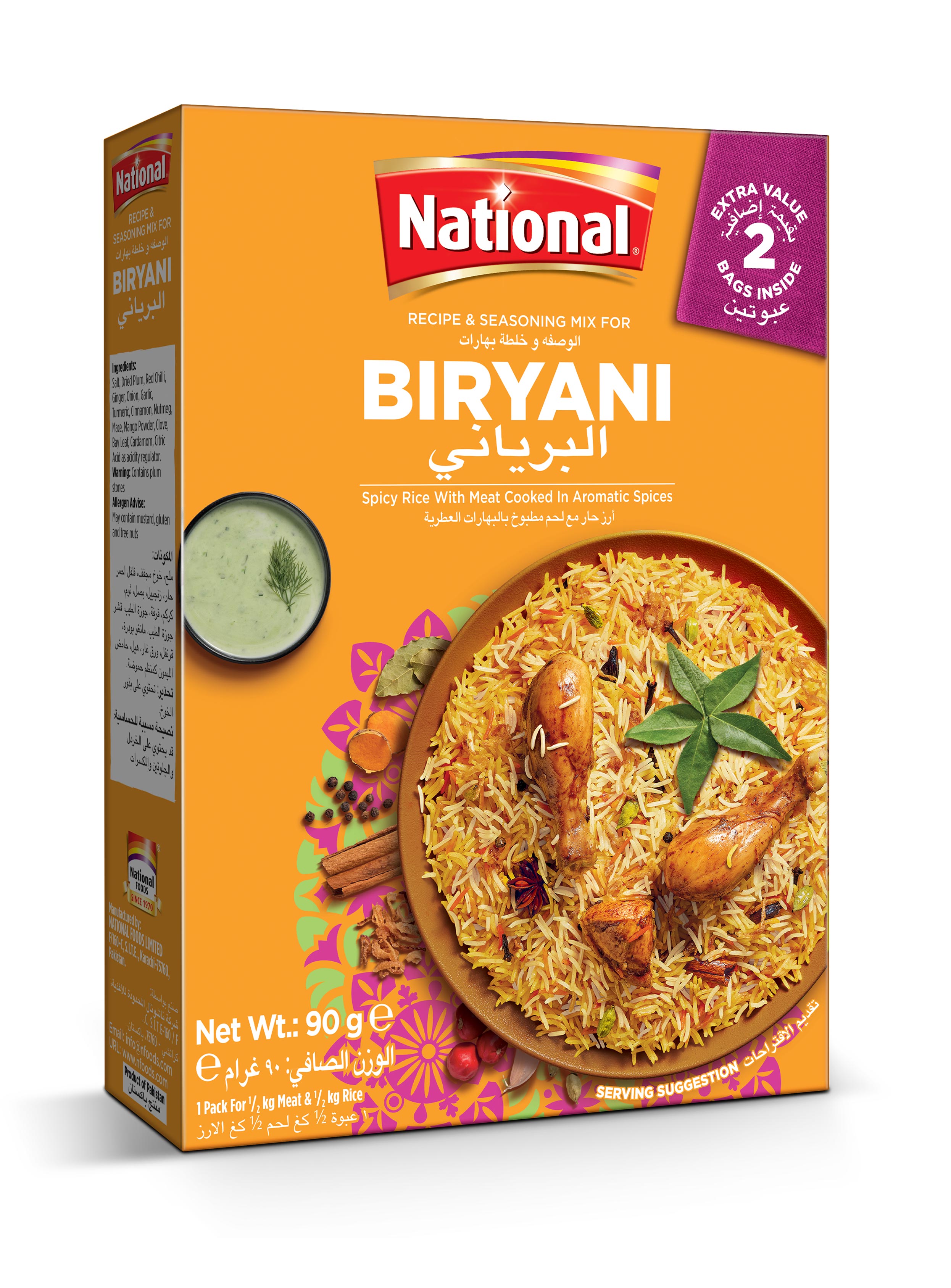 3 D Biryani DP — Postimages