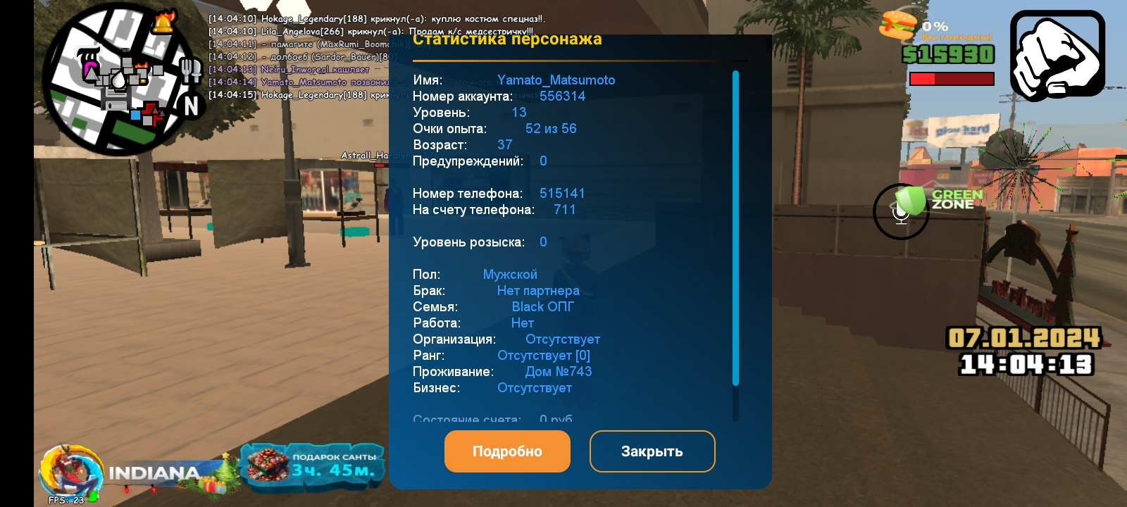 Screenshot 20240107 140418 com rockstargames samp — Postimages